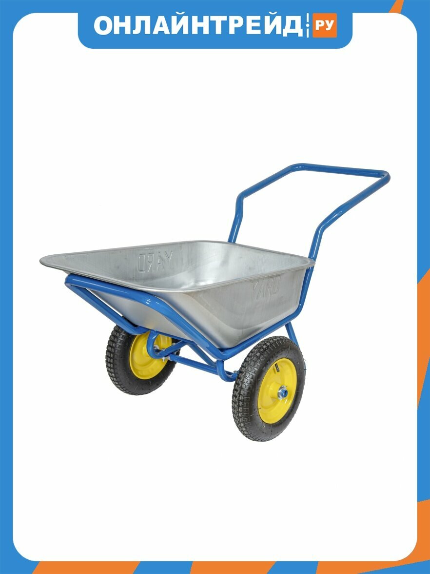 Тачка строительная Yard двухколесная, грузоподъемность 260 кг, объем 110 л 66-9-216