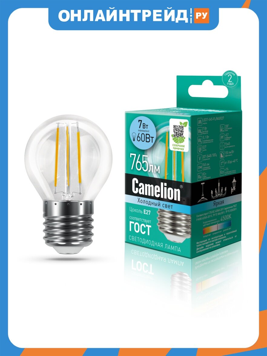 Светодиодная лампа Camelion LED7-G45-FL/845/E27