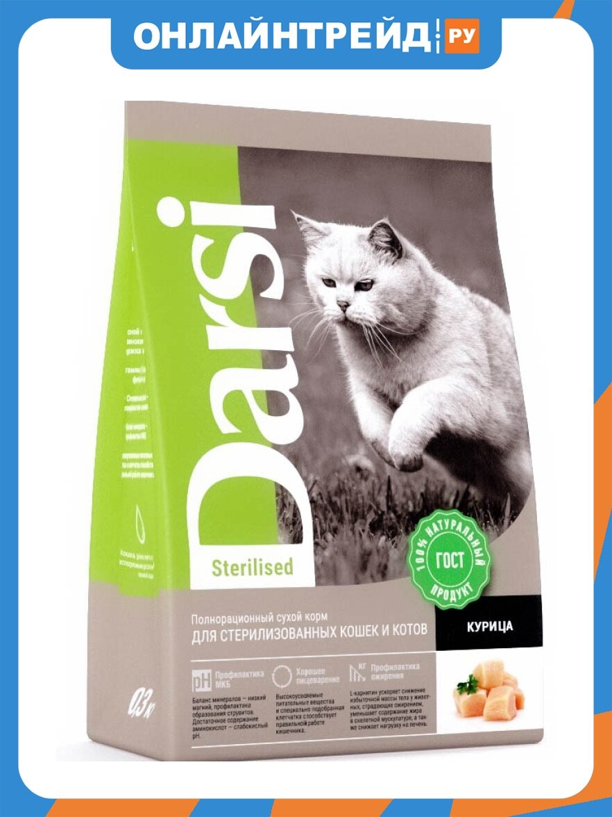 Корм сухой Darsi для кошек, Sterilised Курица 1,8 кг