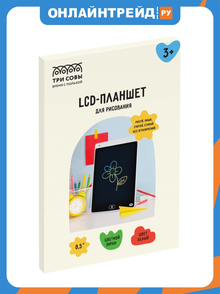 Планшет для рисования Три Совы , 8,5", белый, LCD