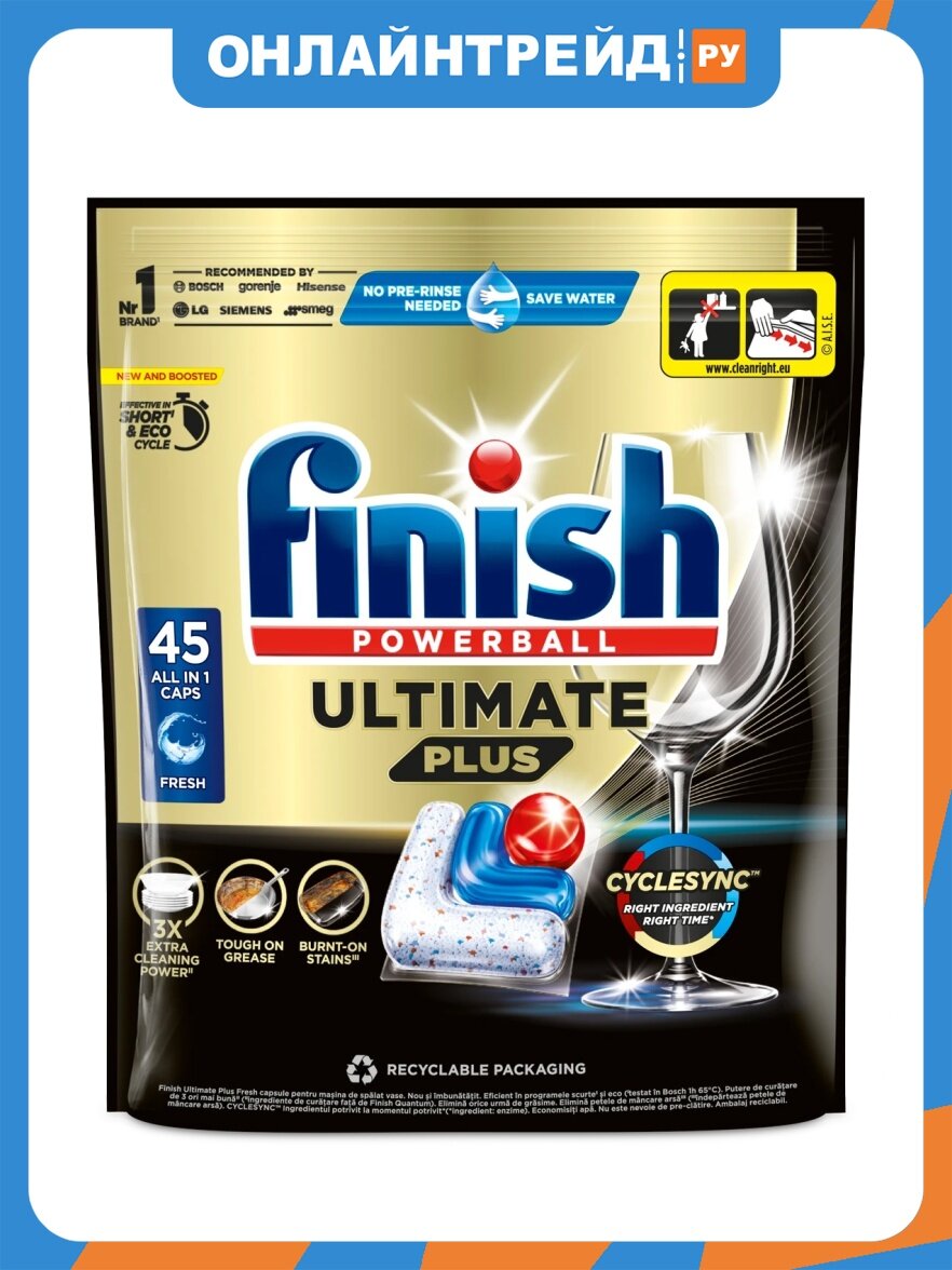 Капсулы для посудомоечных машин Finish ULTIMATE PLUS 45 шт