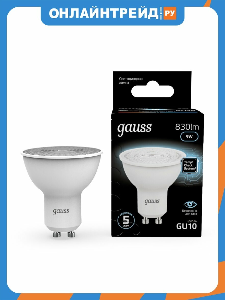 Светодиодная лампа Gauss MR16 9W 830lm 4100K GU10 LED (10шт)