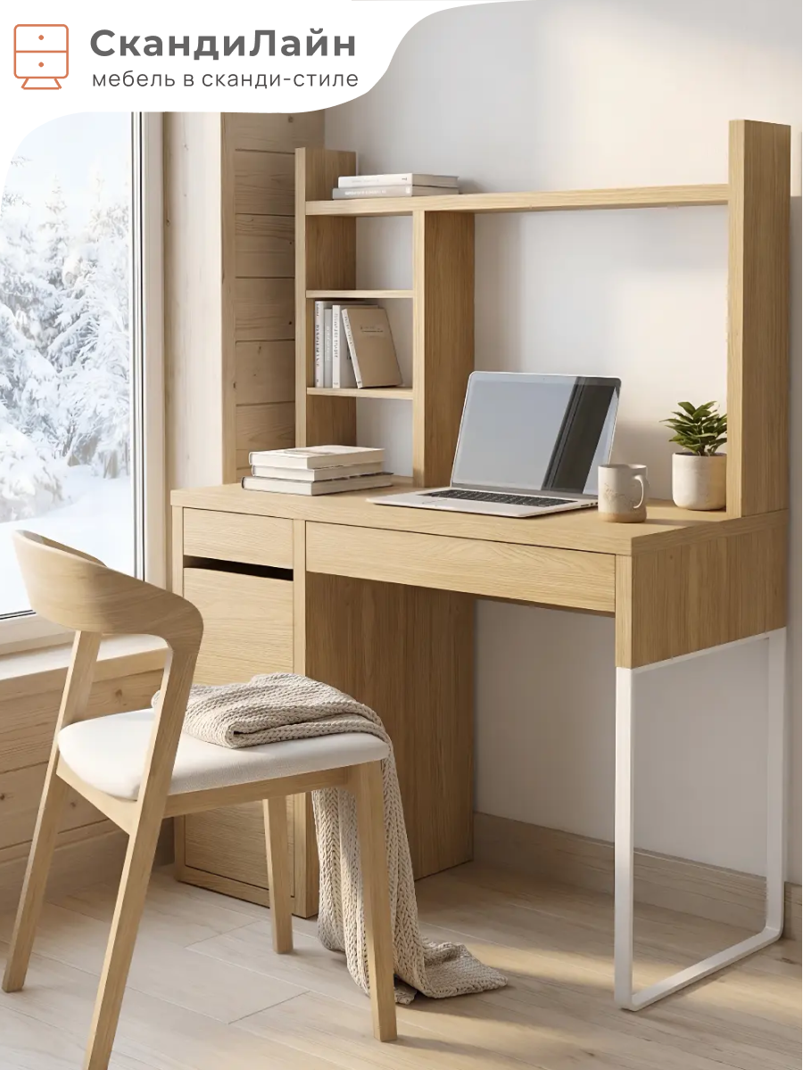 Письменный стол с надстройкой микка (MICKE IKEA) 105х140х50 см, универсальный, дуб скандинавский