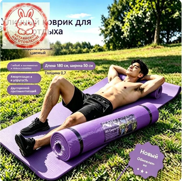 Фиолетовый туристический коврик Eva 180х50 см, водонепроницаемый, для походов и отдыха на природе