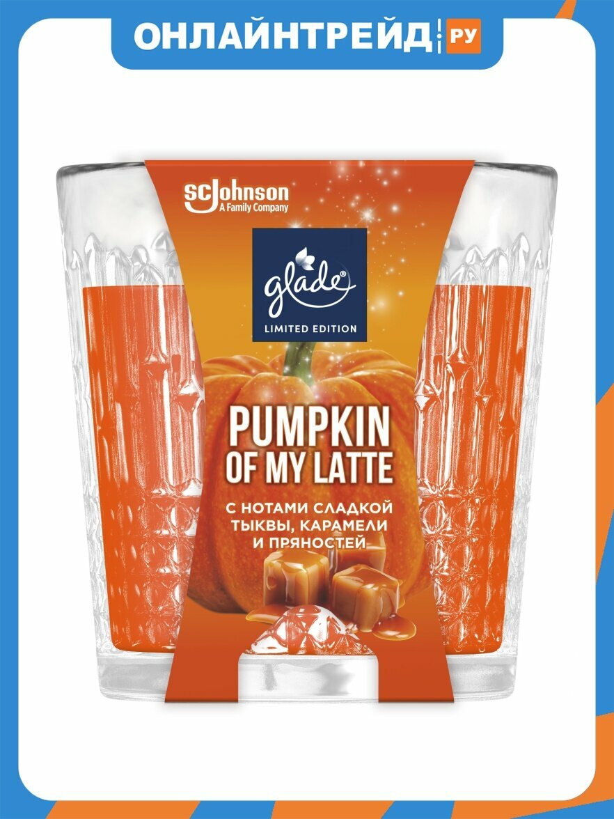 Свеча ароматическая Glade Pumpkin Of my Latte, 130 г