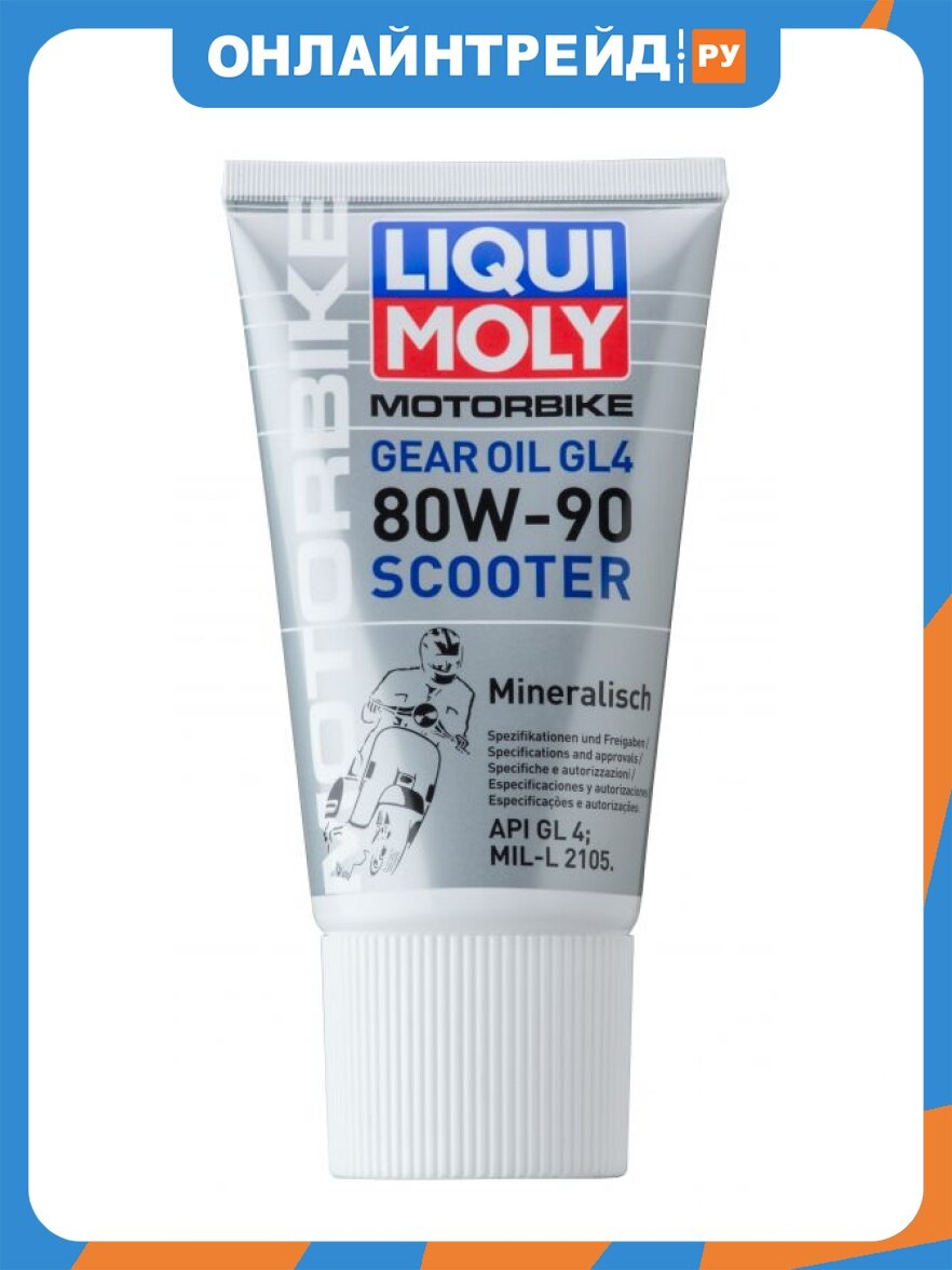 Трансмиссионное масло Liqui Moly Motorbike Gear Oil Scooter 80W-90 GL-4 минеральное 0.15л