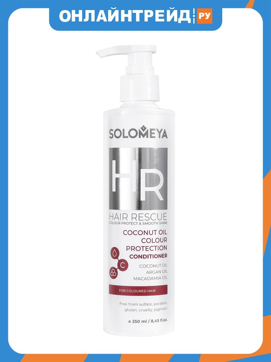 Кондиционер для окрашенных волос Solomeya Coconut Oil с кокосовым маслом, 250 мл.
