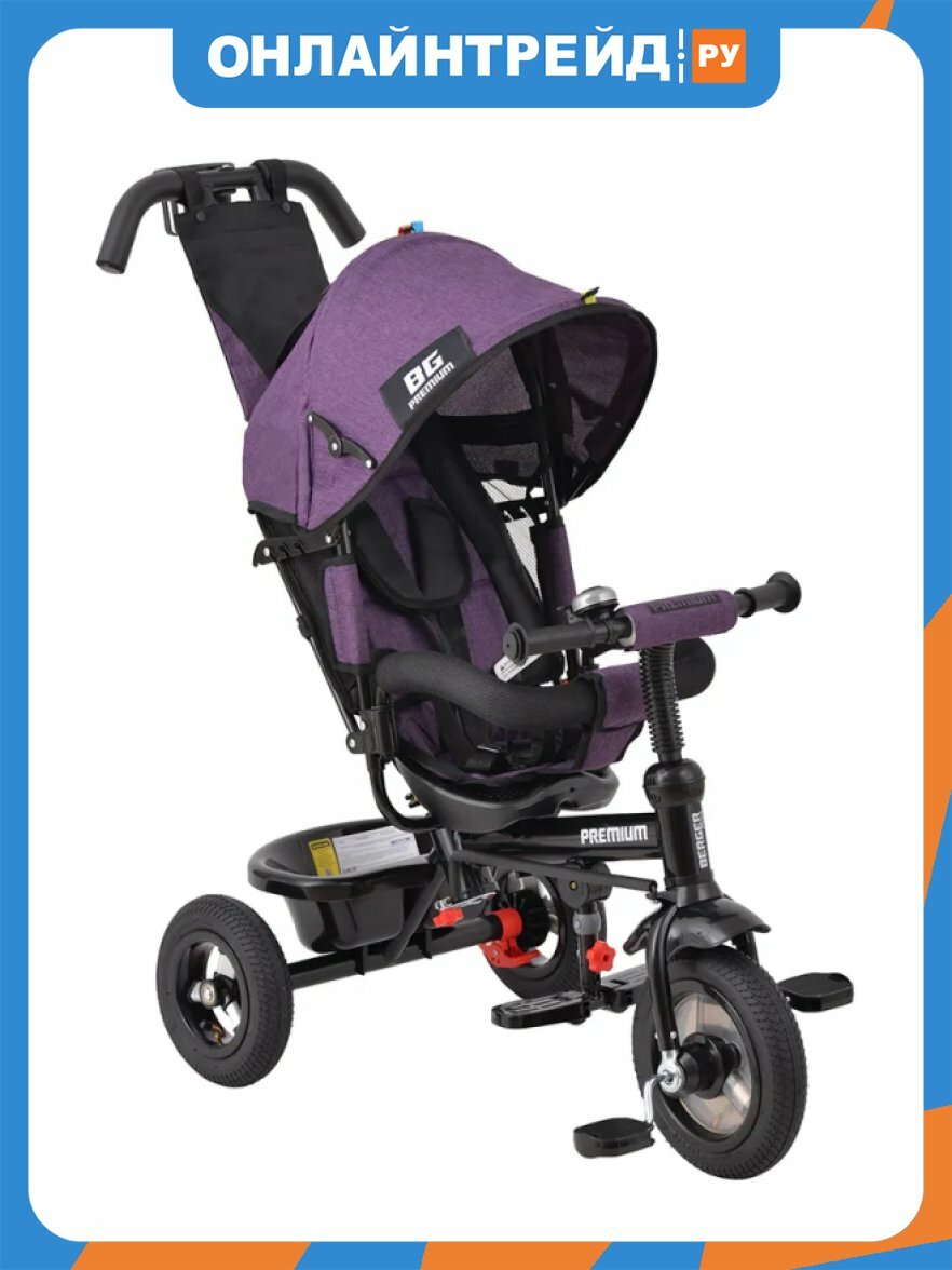 Трехколесный велосипед Werter Berger PREMIUM XG7331-T16ZC AIR лиловый
