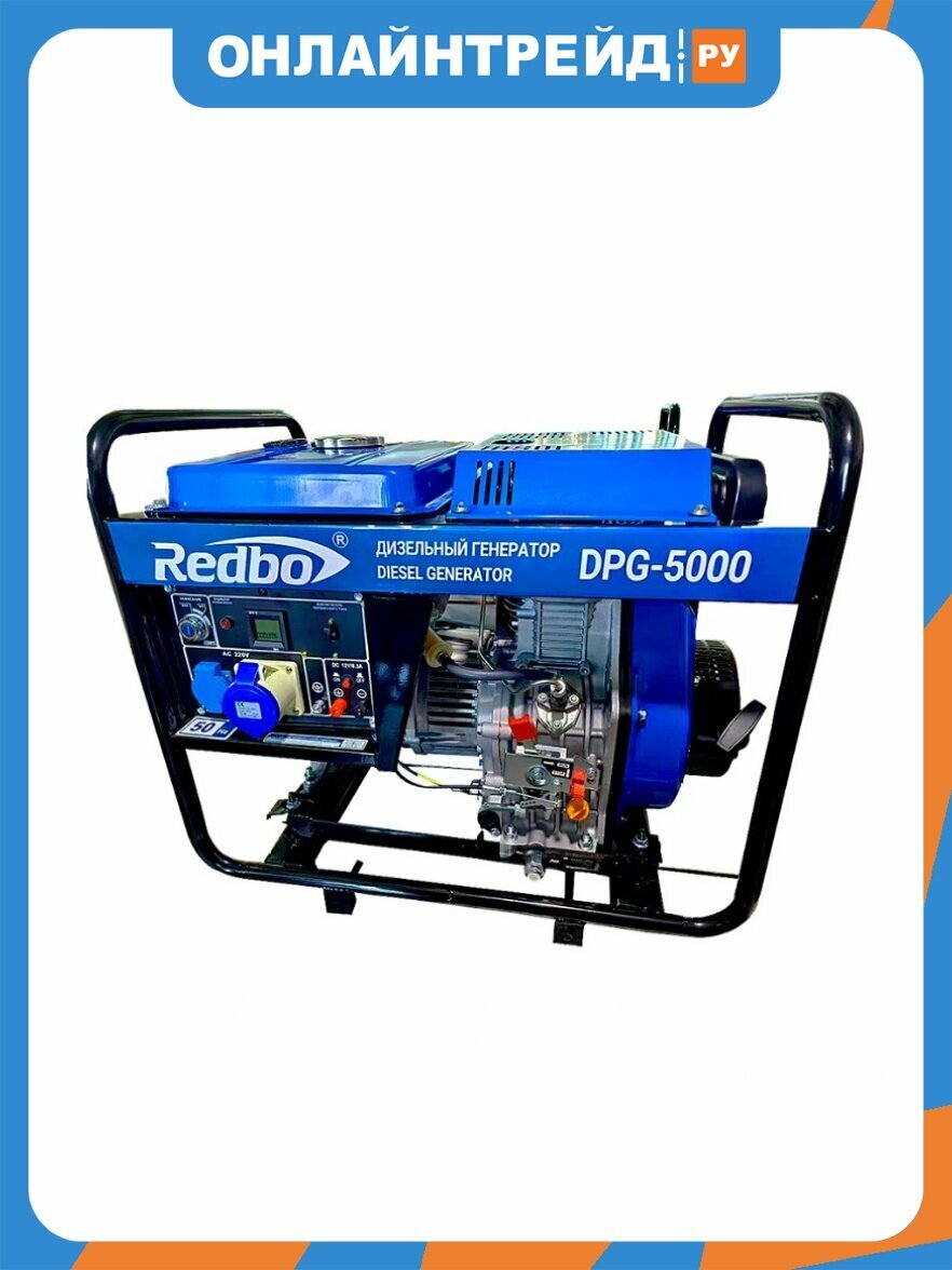 Генератор дизельный Redbo DPG-5000