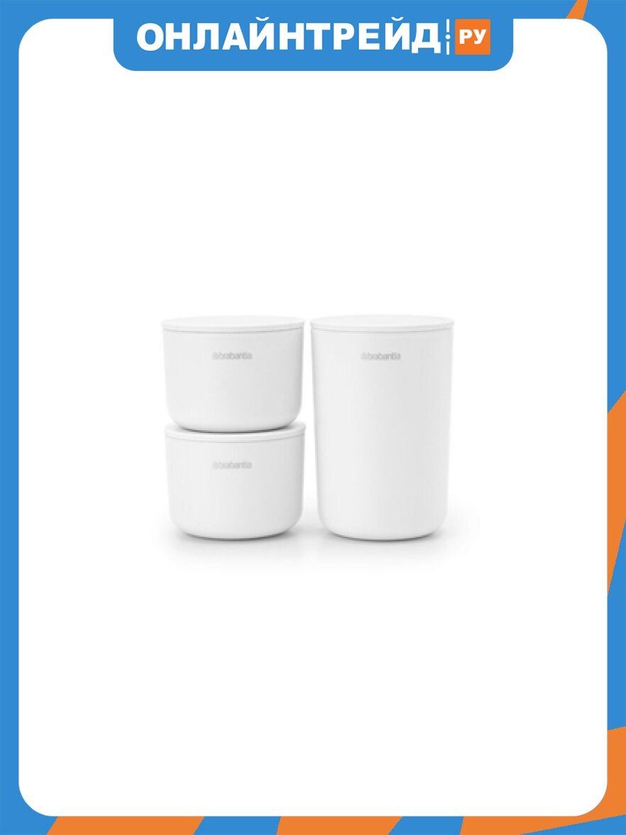Емкость с крышкой Brabantia Белый 3 шт