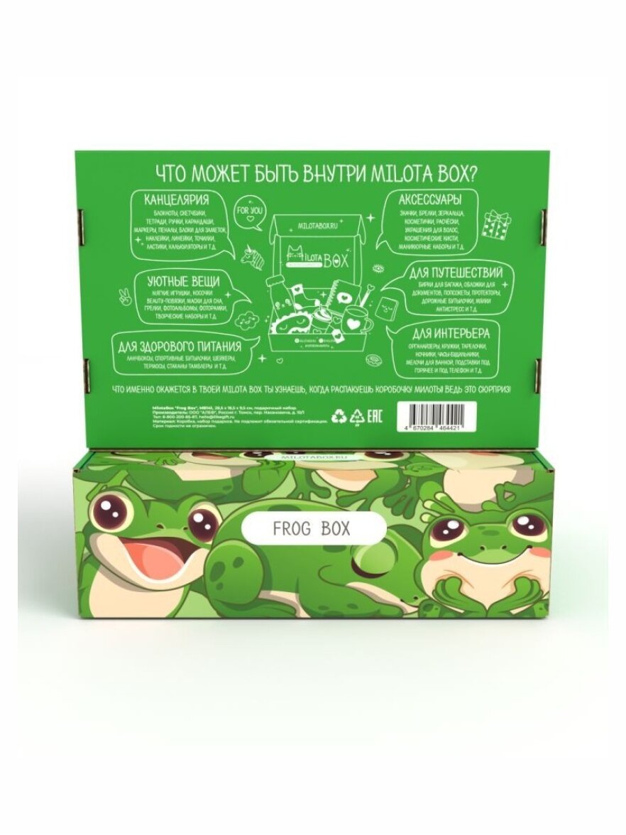 Коробочка милоты Ilikegift MilotaBox "Frog Box" — фото 1