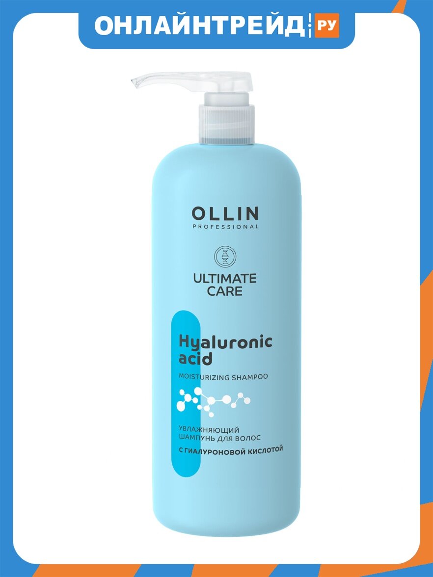Шампунь для волос Ollin Professional Ultimate Care, с гиалуроновой кислотой, 1 л