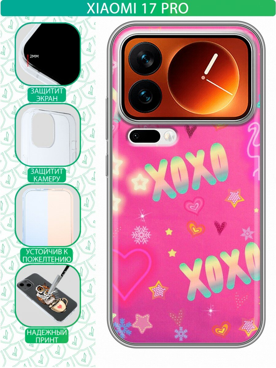 Чехол для Xiaomi 17 Pro