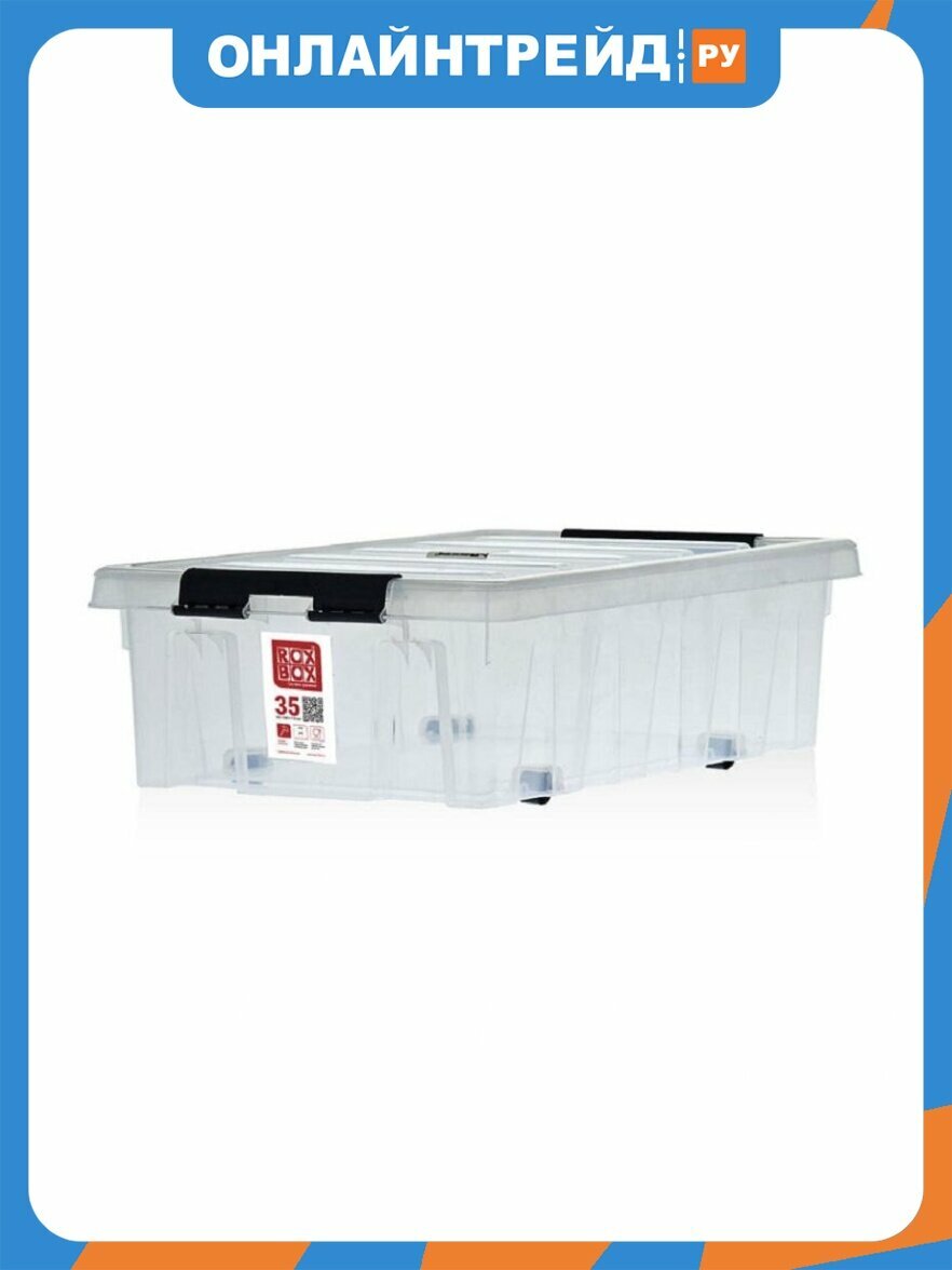 Контейнер Rox Box 35 с крышкой и клипсами, на роликах, прозр, п/п 580х390х180 мм