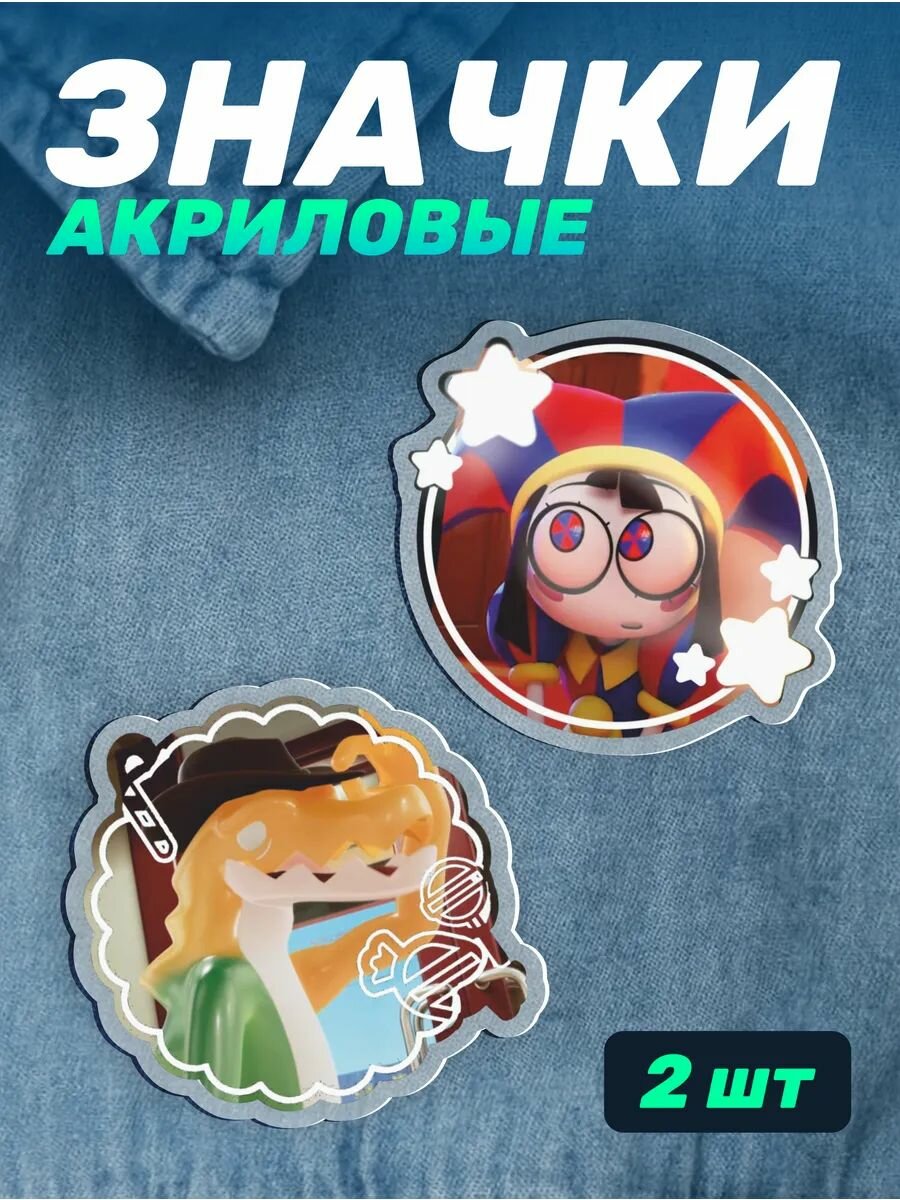 Значок