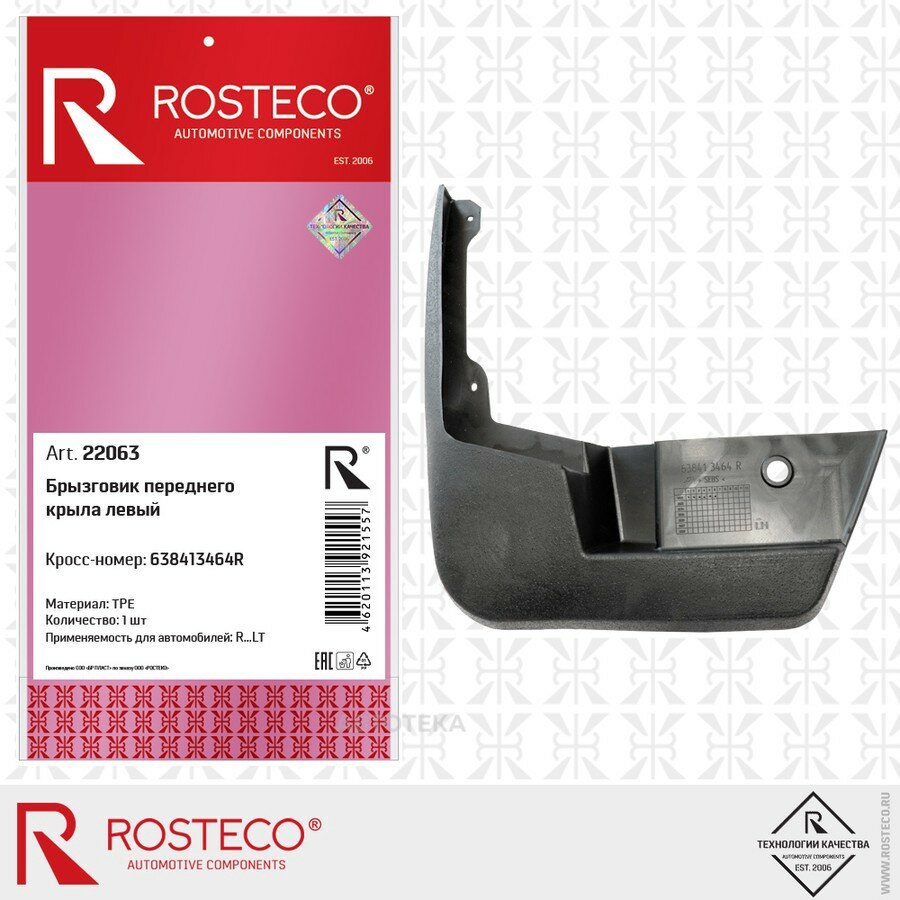 Брызговик RENAULT Logan II передний левый TPE ROSTECO 22063