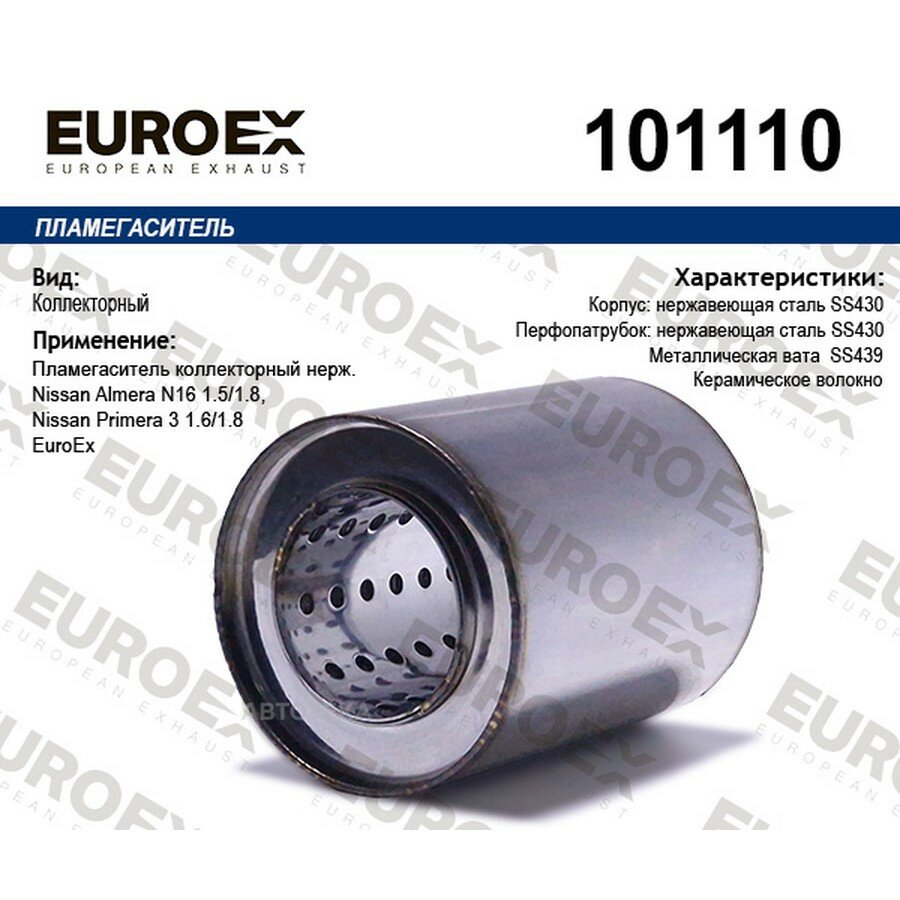 Пламегаситель коллекторный нерж. сталь EUROEX 101110 Nissan Almera N16 1.5/1.8, Nissan Primera 3 1.6/1.8 EUROEX