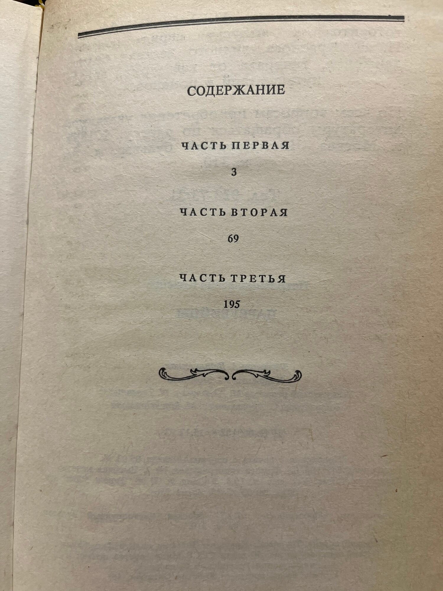 Цареубийцы — фото 1
