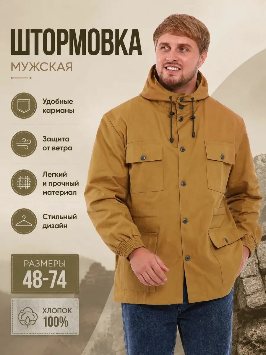 Куртка тактическая мужская демисезонная, для рыбалки, для охоты, камуфляжная, штормовка