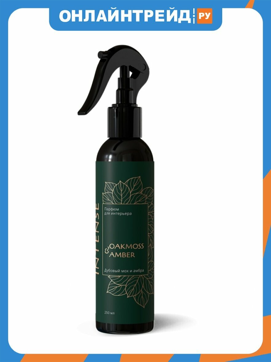 Ароматизатор воздуха парфюмированный Clean&green Intense "Дубовый мох и амбра" (триггер) 250 мл.