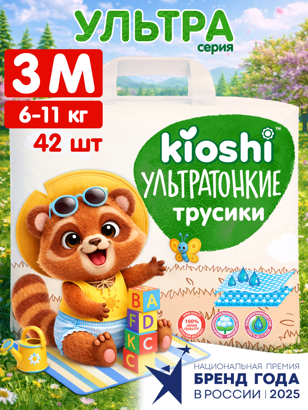 Трусики-подгузники KIOSHI ультратонкие M 6-11 кг 42 шт для приучения к горшку (ks209)