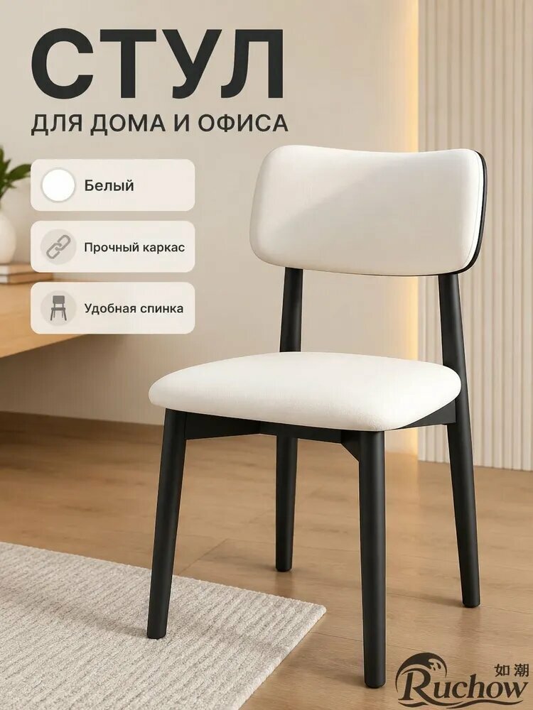 Стул с мягким сиденьем из экокожи, белый, чёрный металлический каркас, для столовой и кафе