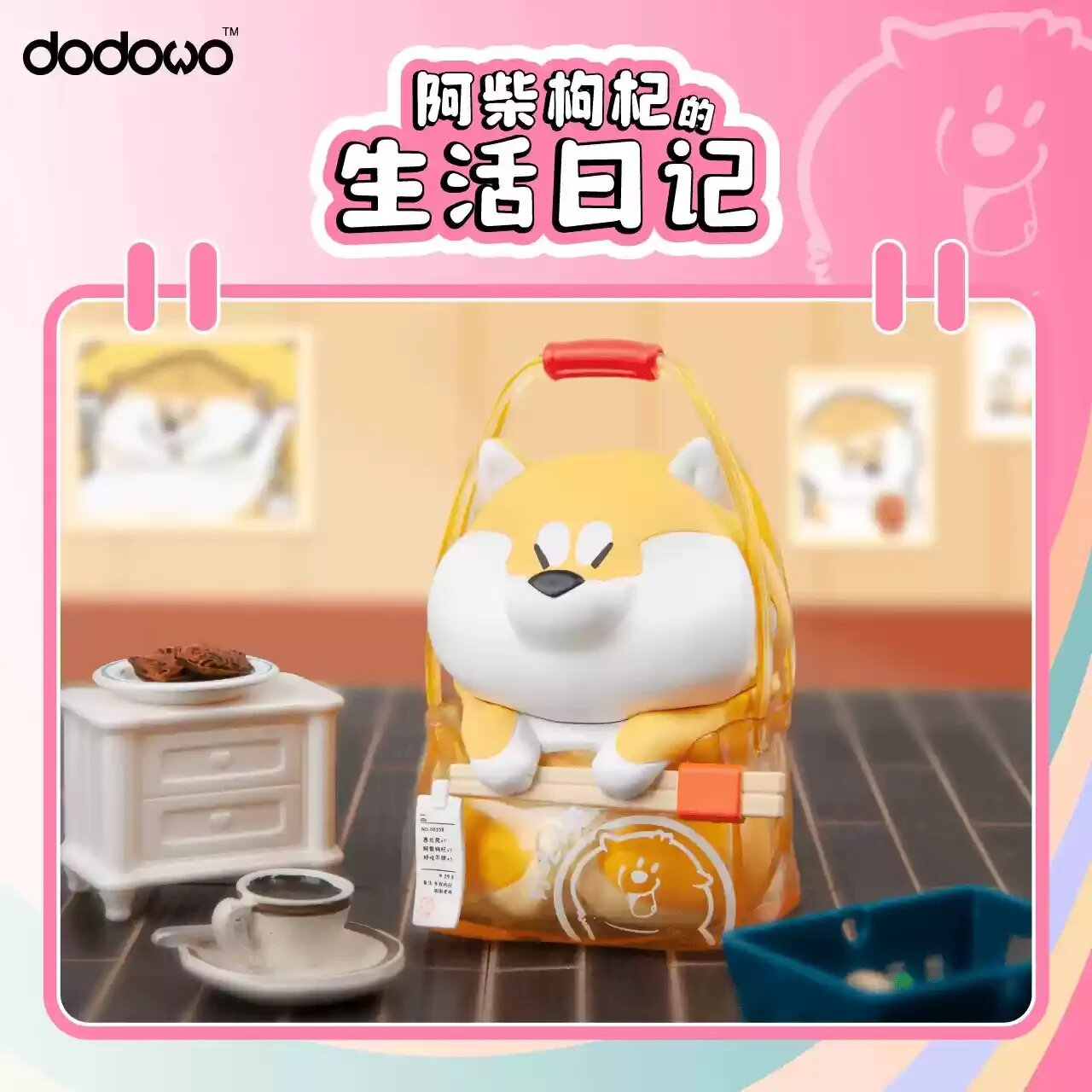 Фигурка Luo Jiujiu Сиба-Ину из серии «Дневник жизни» pick up your meal