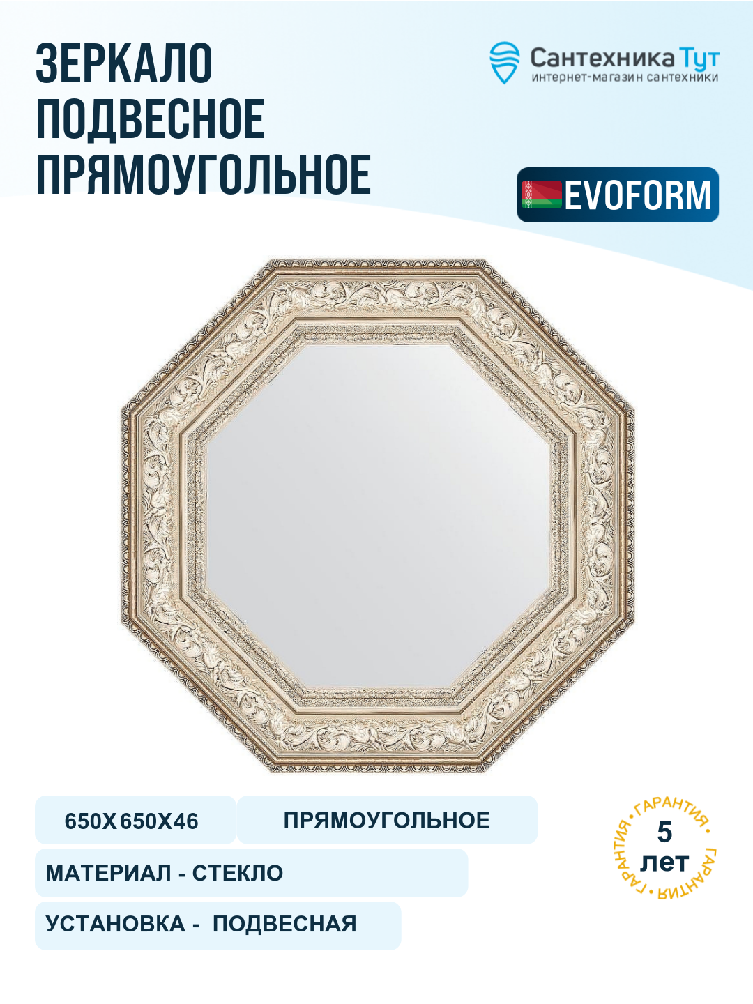 Зеркало Evoform Octagon 65x65 BY 7386 в багетной раме - Виньетка серебро 109 мм