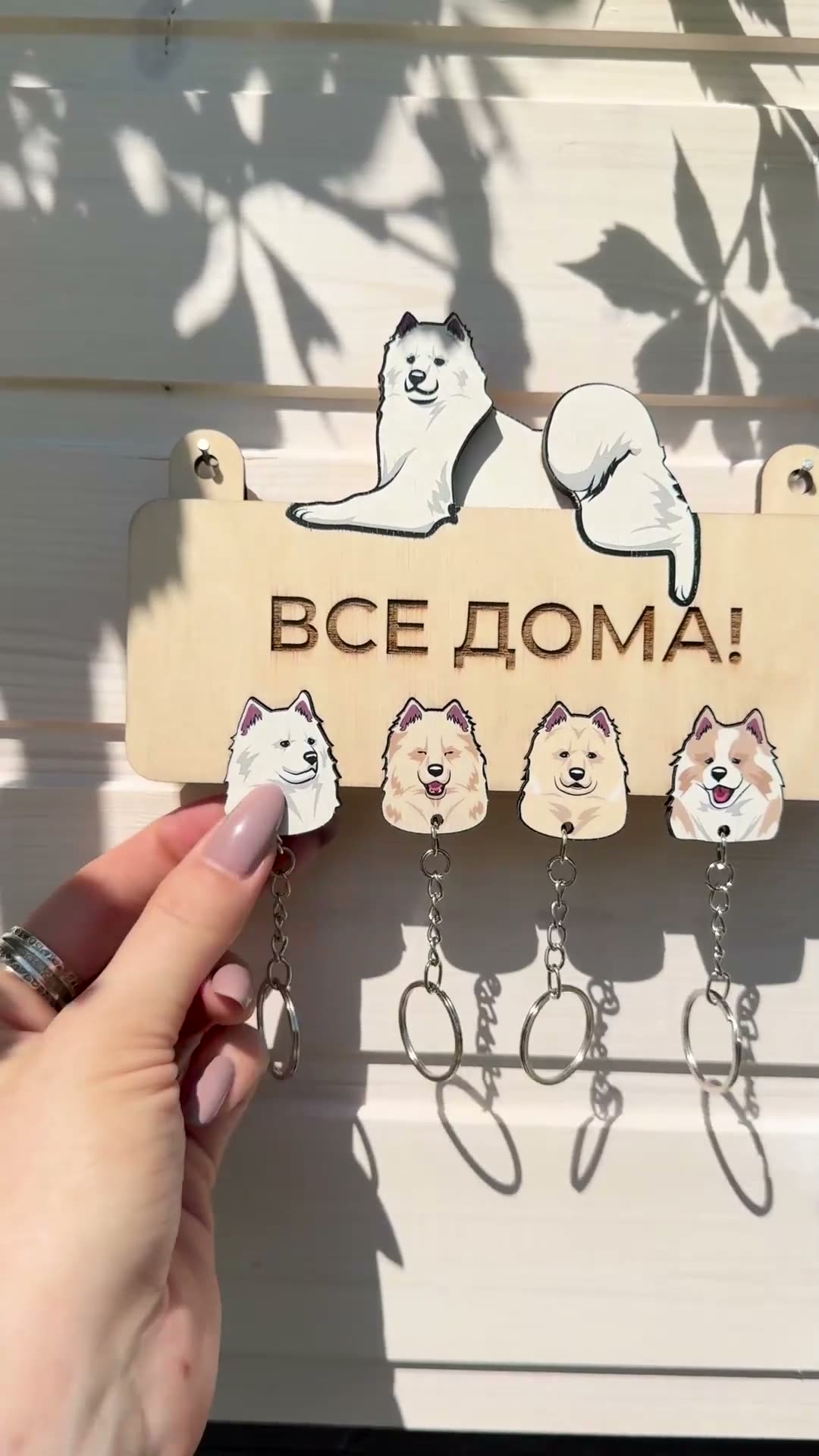 Ключница Самоед — фото 1