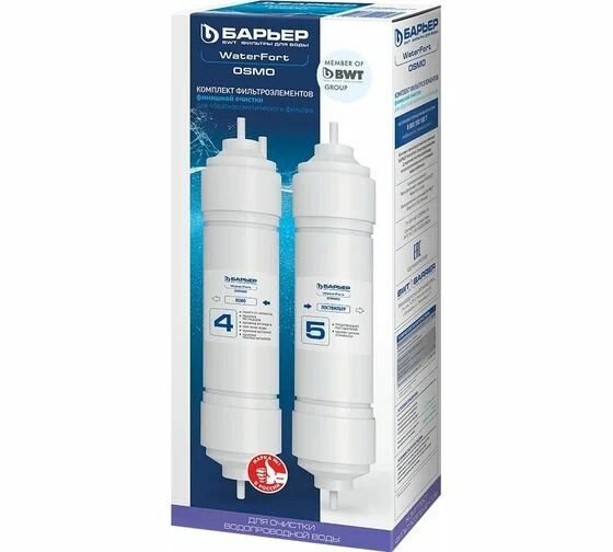 Комплект фильтроэлементов WaterFort Osmo финиш 4-5 ступени барьер