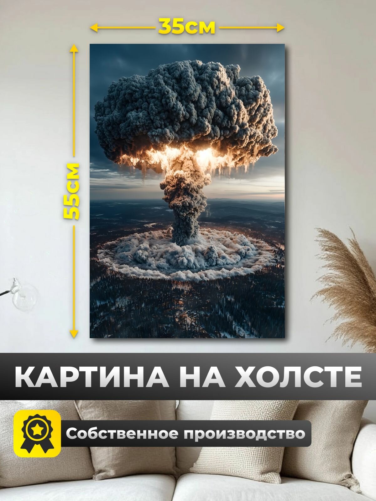 Анитрак Картина "Огненный купол" 35х55 с подрамником