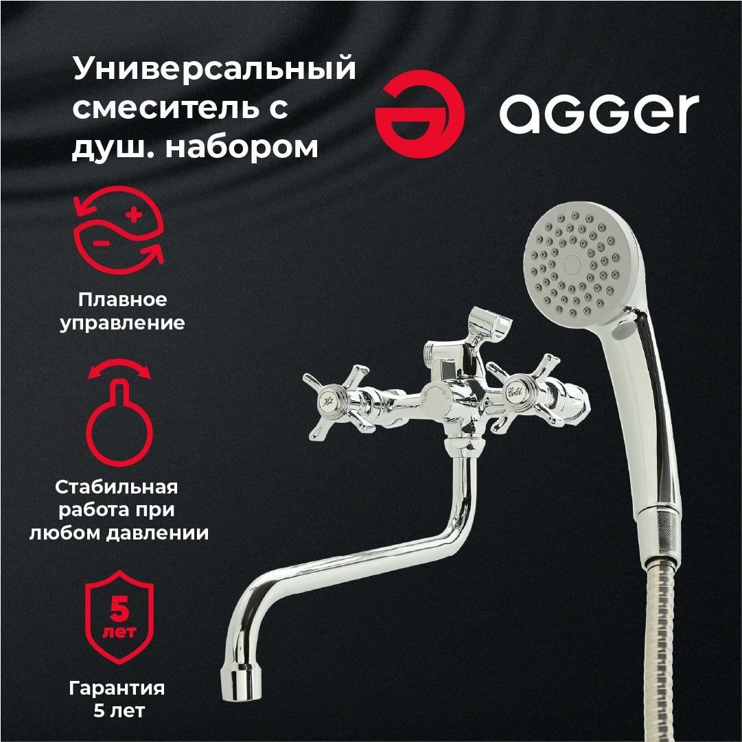 Смеситель для ванны Agger Retro-X A1722200 универсальный Хром