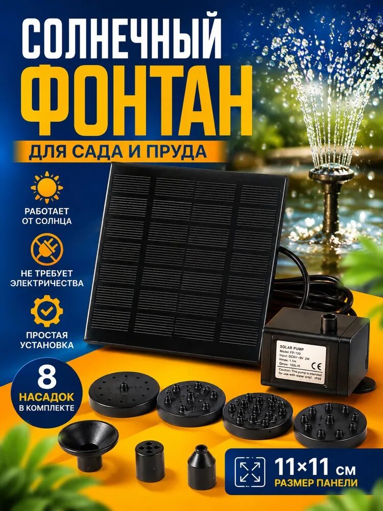 Milochic Фонтан садовый