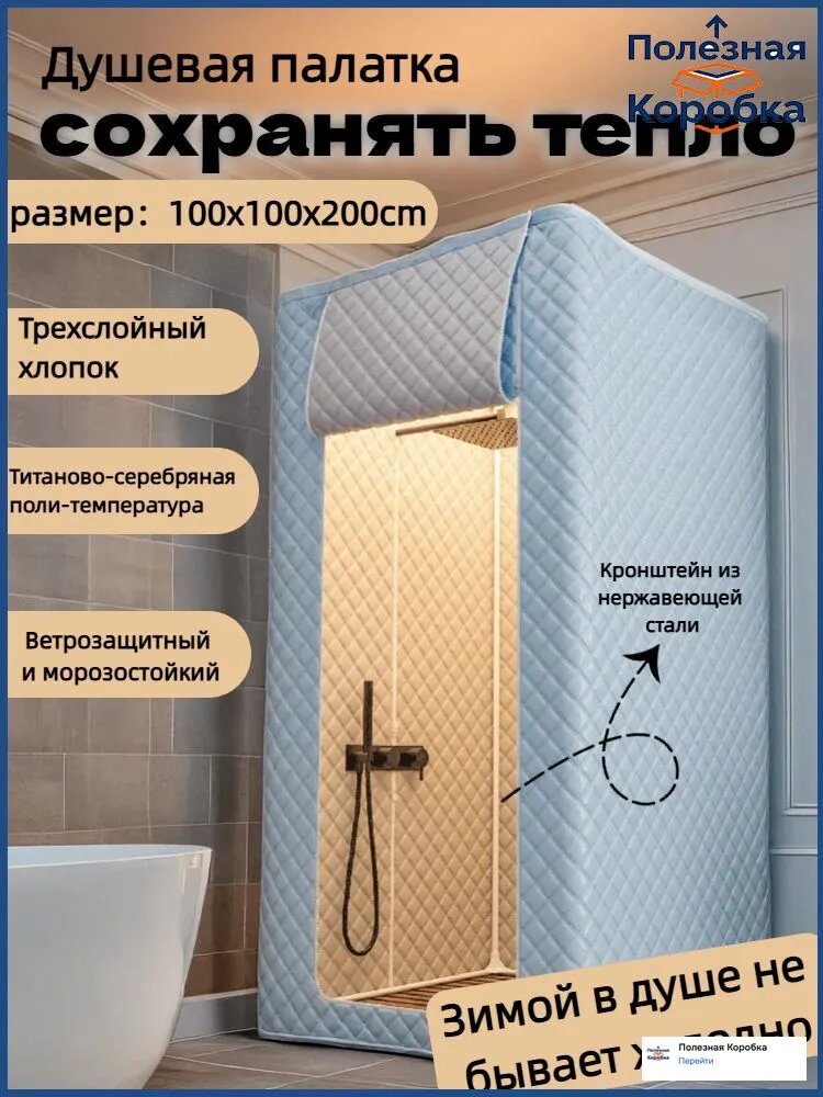 Душ садовый уличный с кабиной теплый со светом и комфортом внутри, светло-розовый — фото 1