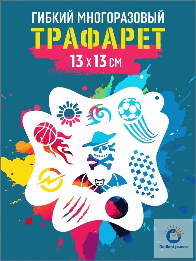 GEALFIS Многоразовый трафарет для аквагрима феи для детского творчества и праздников