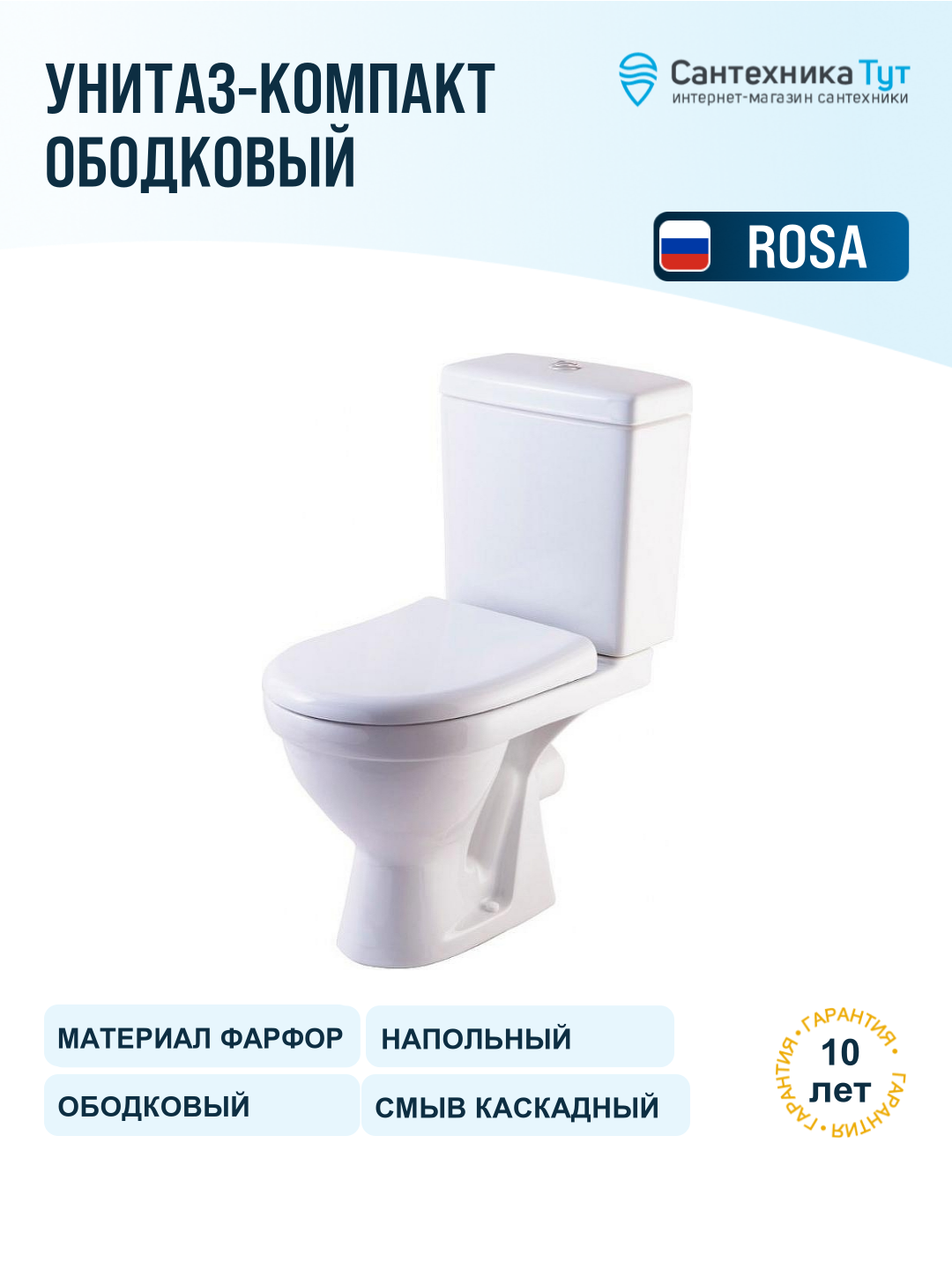 Унитаз-компакт Rosa Неро Люкс 4620008196022 Белый с бачком и сиденьем Микролифт