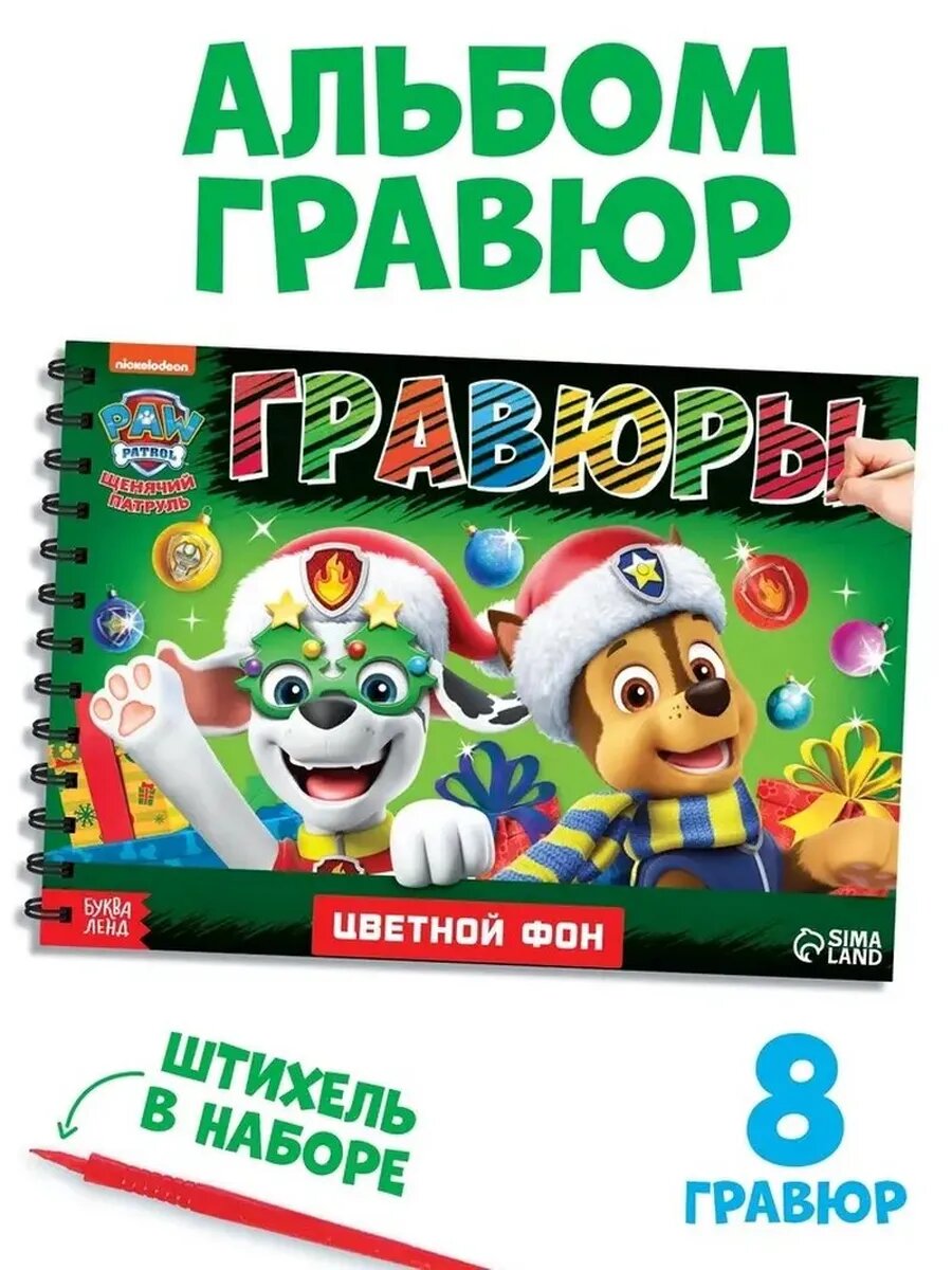 Новогодние гравюры для малышей