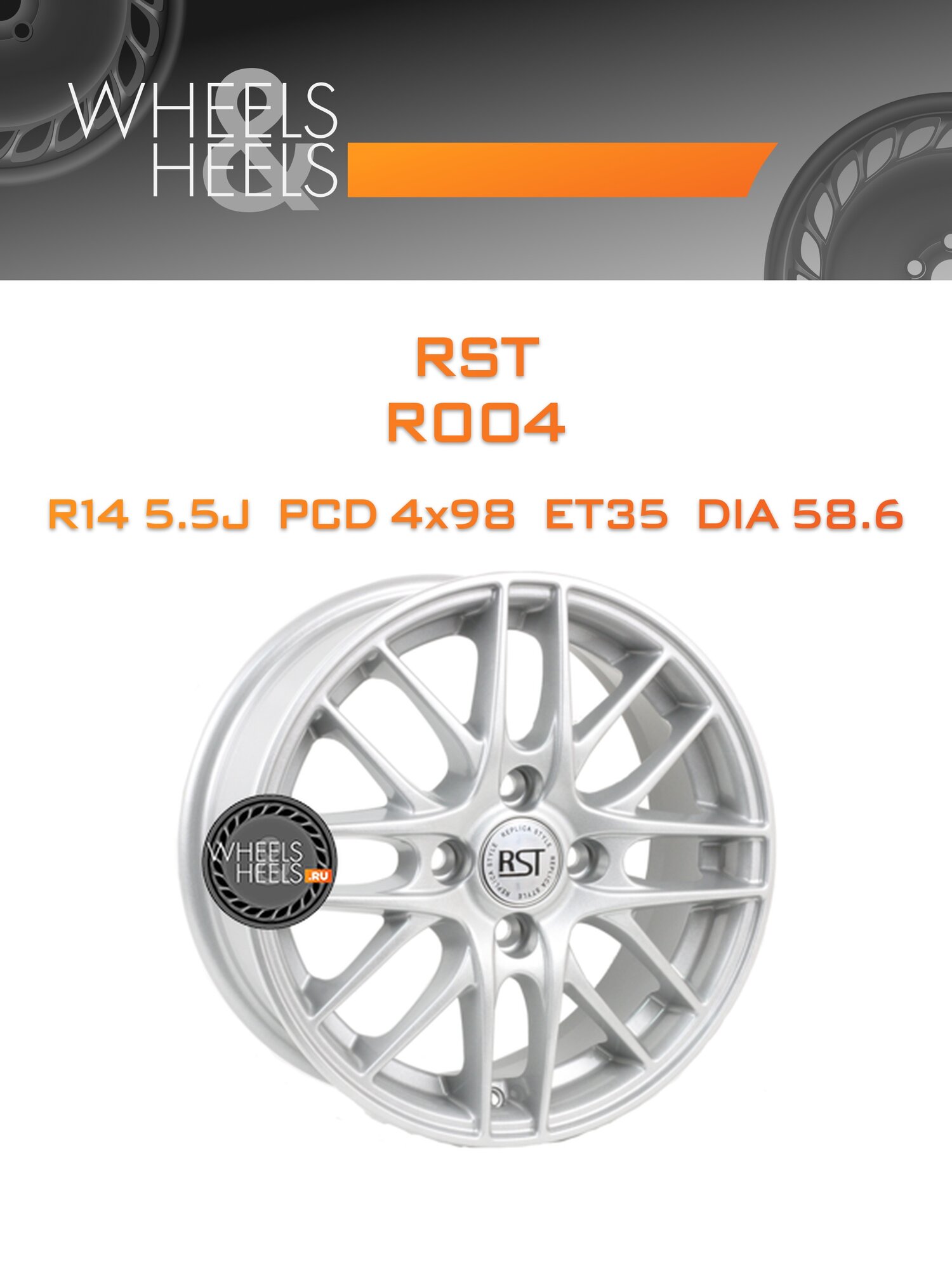 Диск автомобильный литой RST R004 14x5.5 4x98 et35 dia58.6 SL