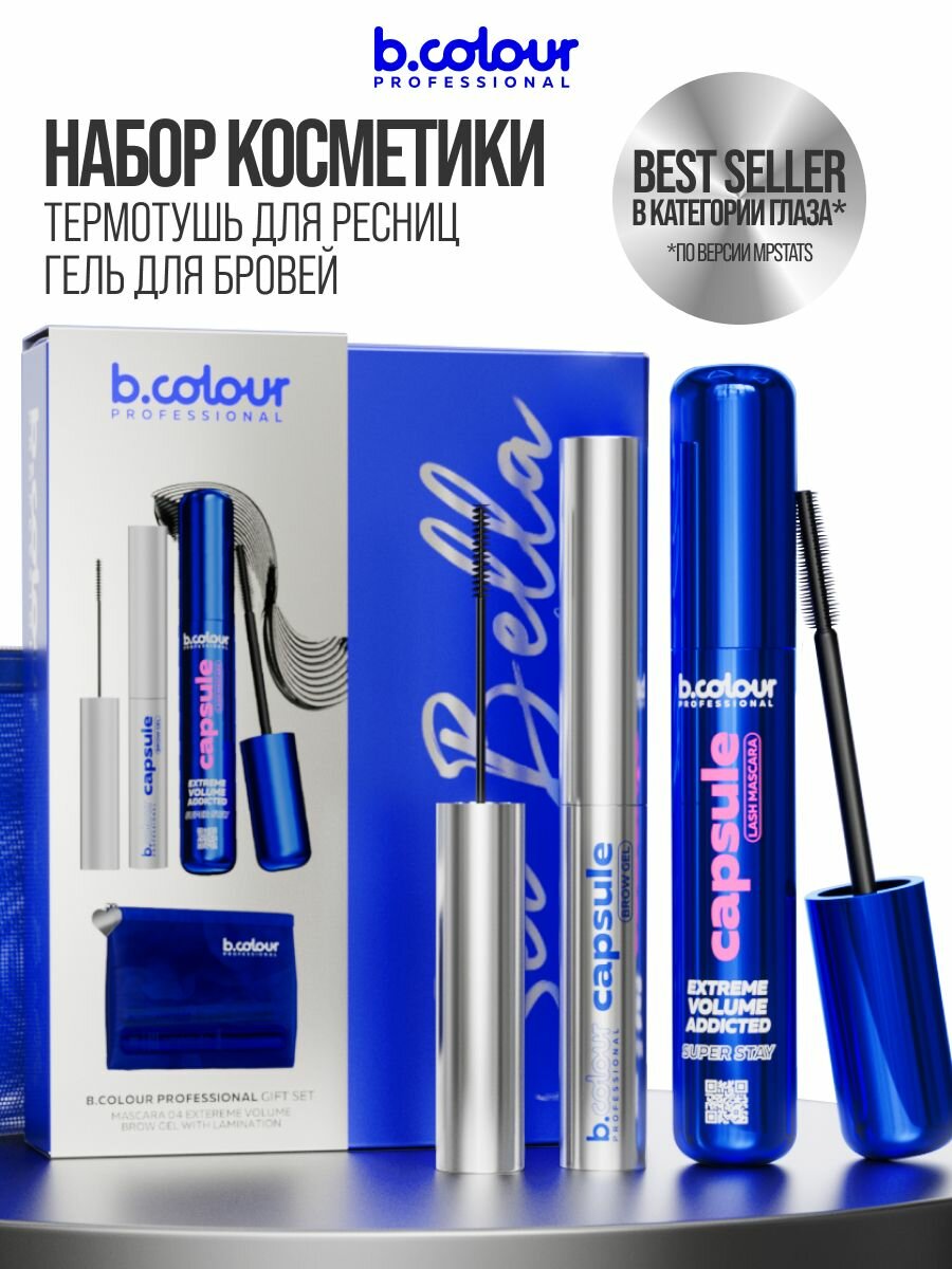 B.COLOUR PROFESSIONAL Набор косметики для макияжа, подарочный, для женщин CAPSULE SEI BELLA подарочный набор для макияжа