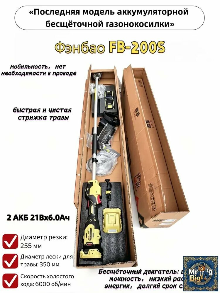 Садовый аккумуляторный триммер с леской, LiIon 21 В, мощность 6000, вес 2 кг