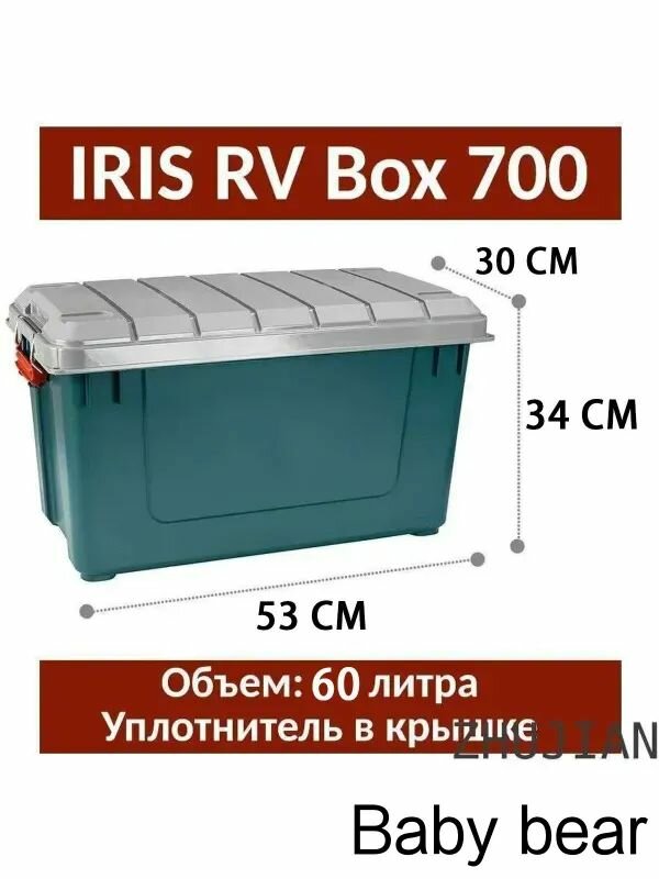 Рыболовный ящик для хранения на 60 литров, крупнотоннажный ящик для хранения снаряжения для рыбалки на открытом воздухе