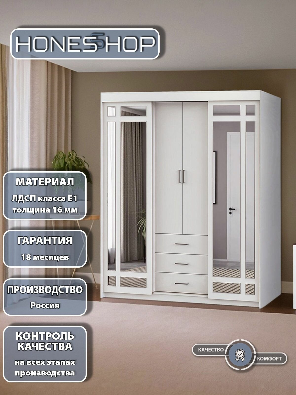 Шкаф-купе Капелла ЛДСП белый, 190х50х210