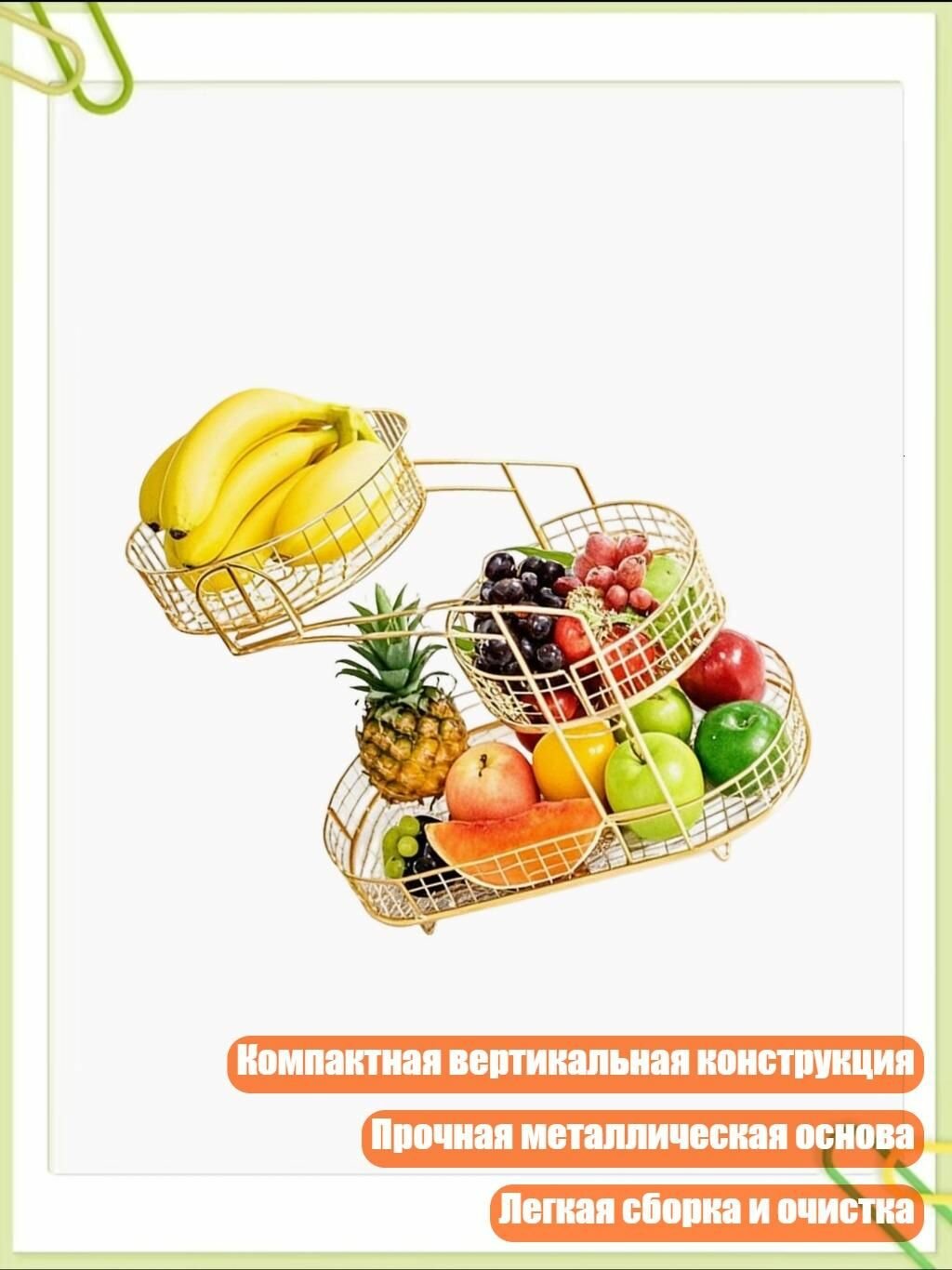 Менажница