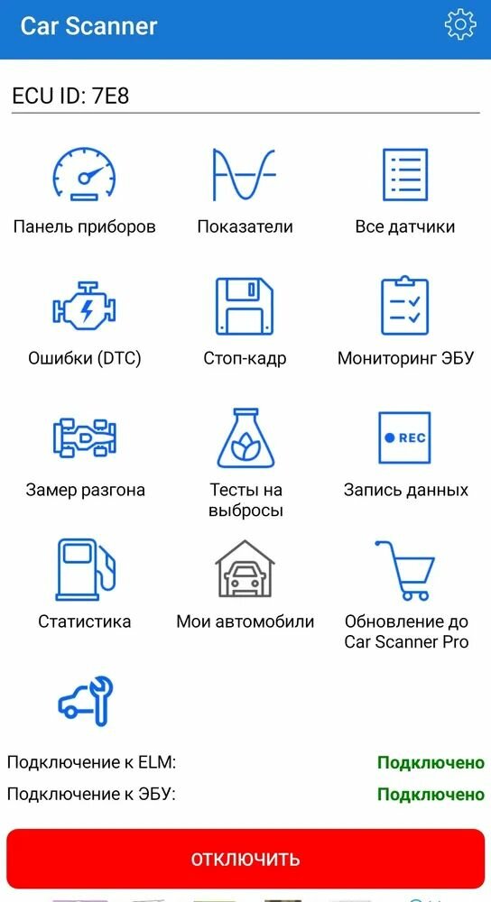 Программатор для чип-тюнинга — фото 1