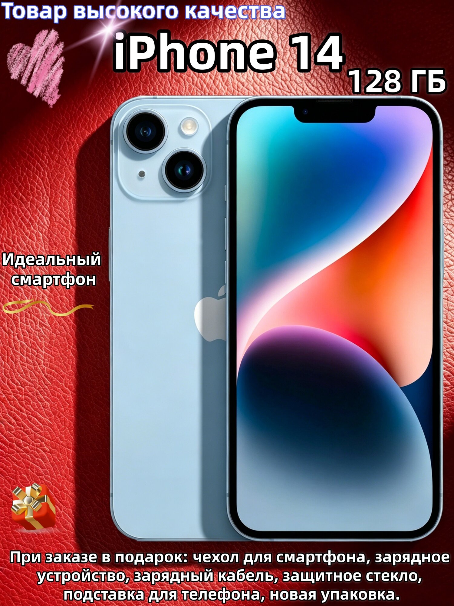 Смартфон Apple iPhone 14, 128 ГБ, 6,1 дюйма, поддержка двух Nano SIM, OLED дисплей, цвет Синий