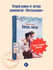 Книга Belles Letters "Завтра, завтра", твердый переплет, 424 стр
