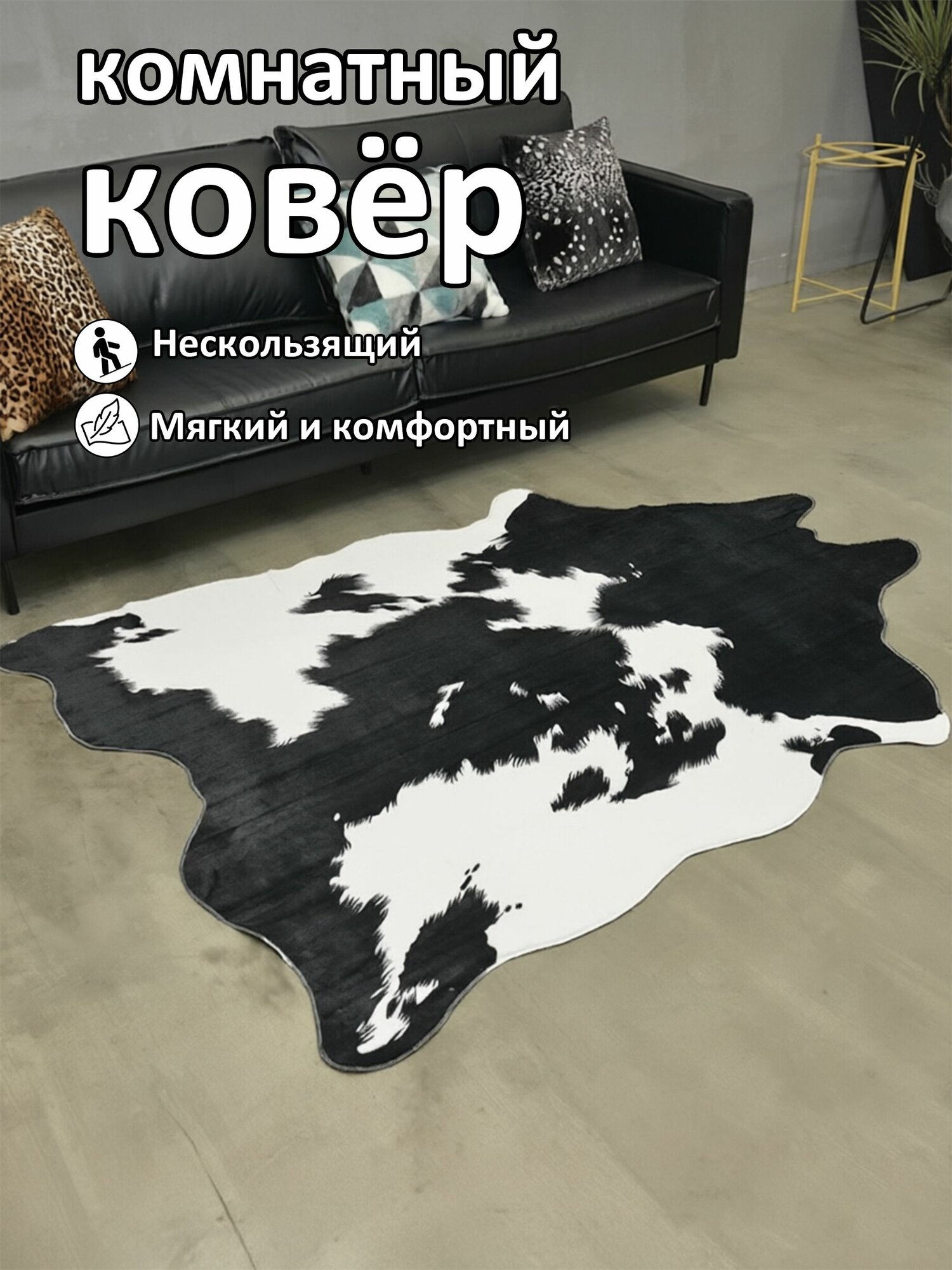 Ковер на пол , ковер в детскую , ковер в гостиную, ковер в прихожую, ковер прикроватный,180x240 см