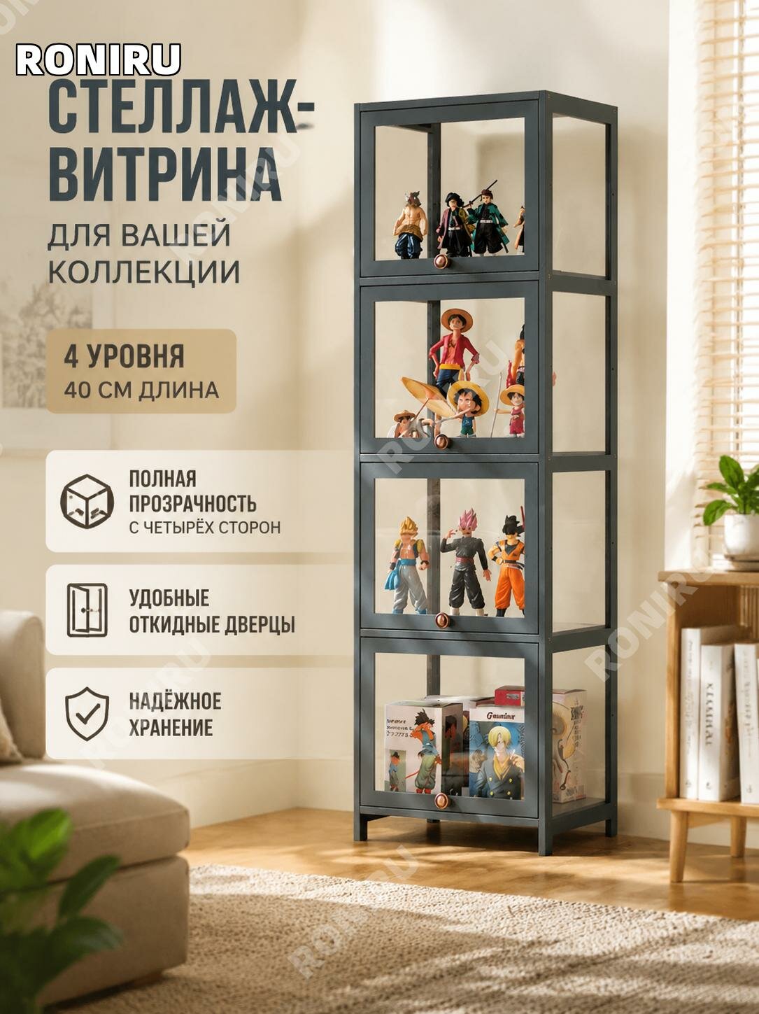 Напольный стеллаж для хранения, витрина с прозрачными сторонами и откидной дверцей,4 яруса, серая, для спальни и гостиной