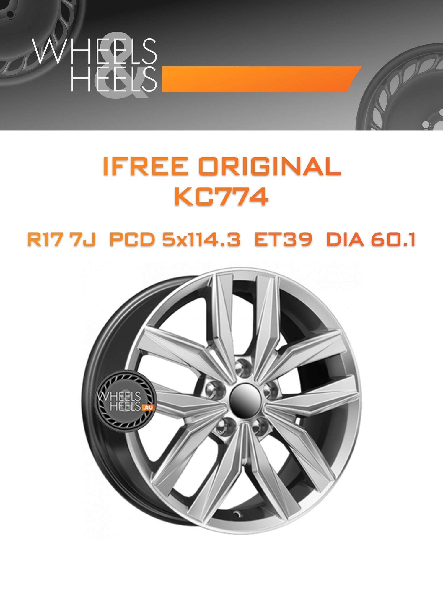 Диск автомобильный литой iFree Original КС774 17x7 5x114.3 et39 dia60.1 Дарк платинум