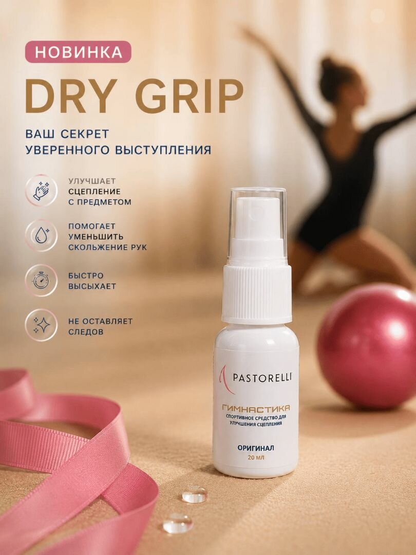 Pastorelli Спрей Dry Drip для улучшения сцепления 50мл (sp00002)